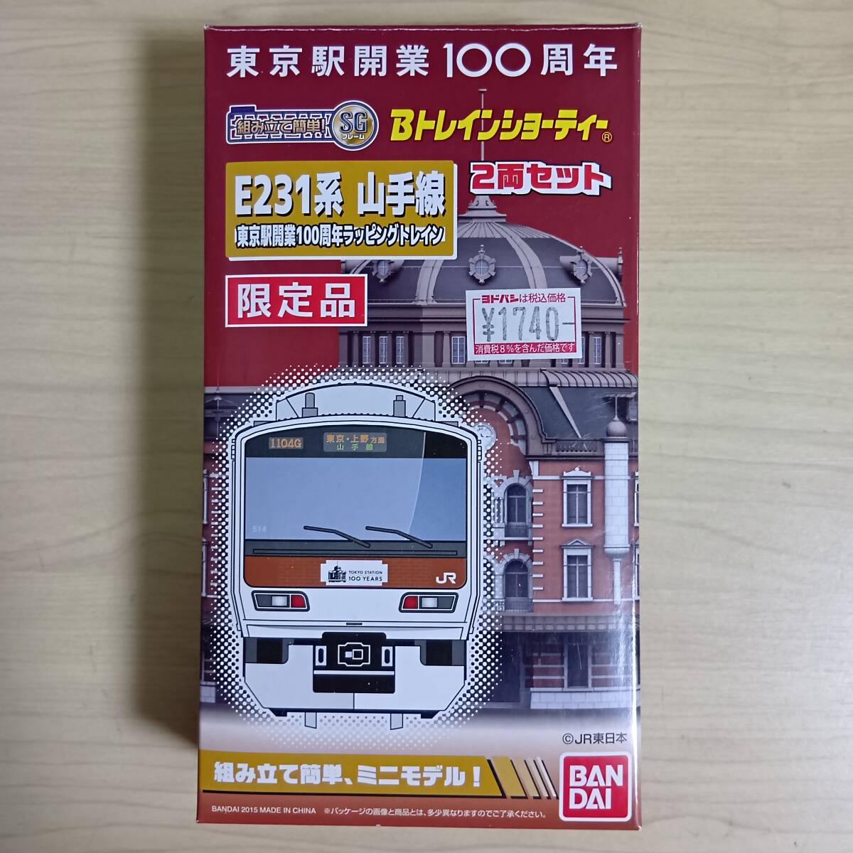 Yahoo!オークション - （管理番号 未組み立てB057） 231系 山手 東京駅...