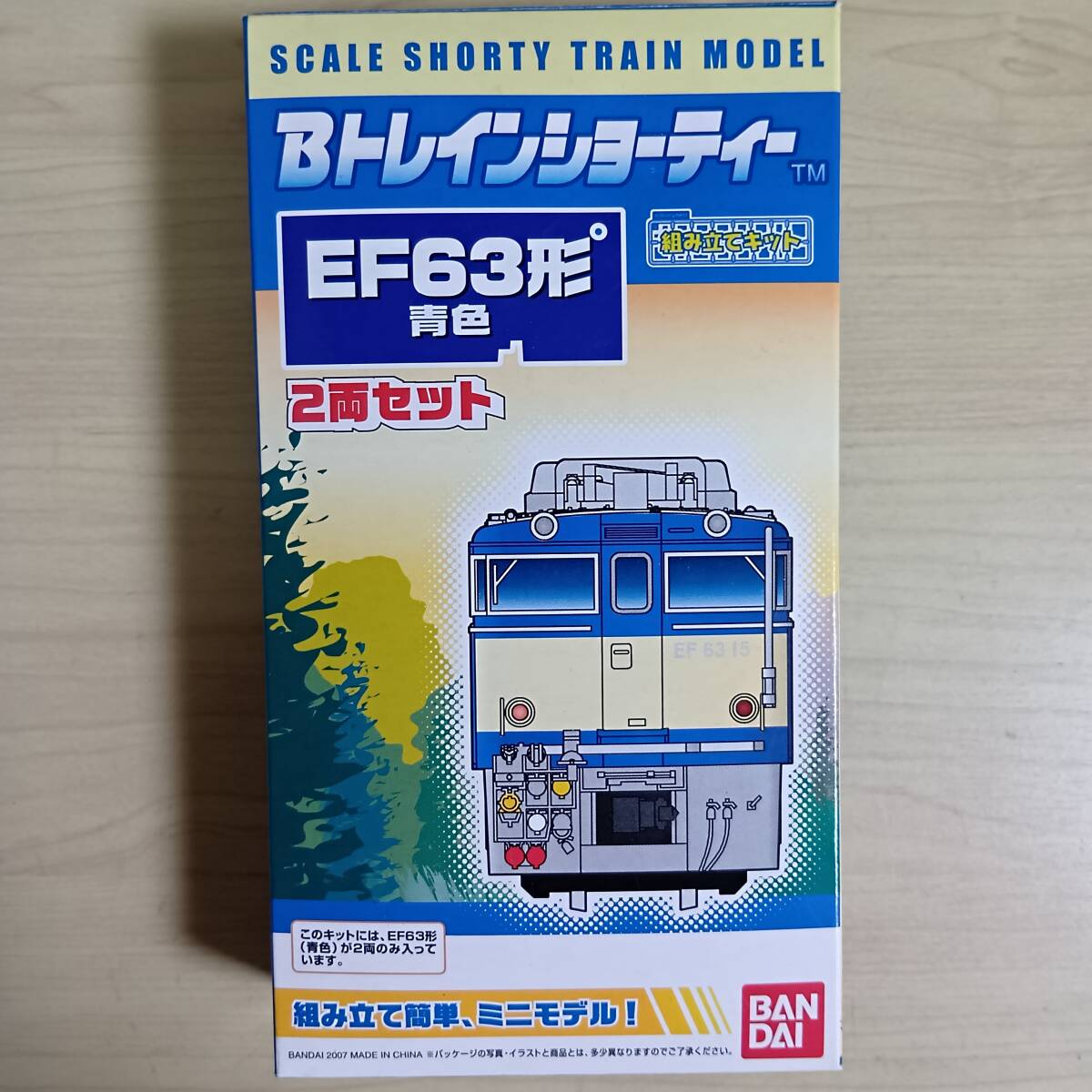 Yahoo!オークション - （管理番号 未組み立てB081） EF63形 青 2両 B...