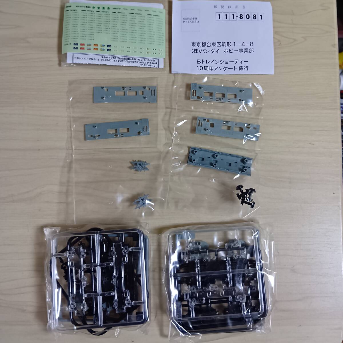 Yahoo!オークション - （管理番号 未組み立てB106） 583系 増結 2両 B...