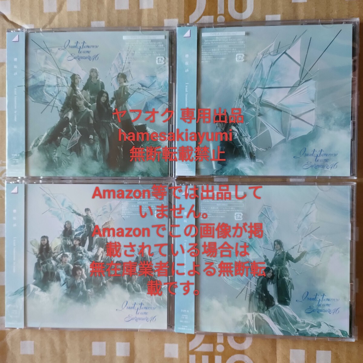 櫻坂46 I want tomorrow to come 初回限定盤 CD+Blu-ray Type-A,B,C,D 4枚セット 在庫処分 ABCD 山下瞳月 IWTC :: Yahoo ...