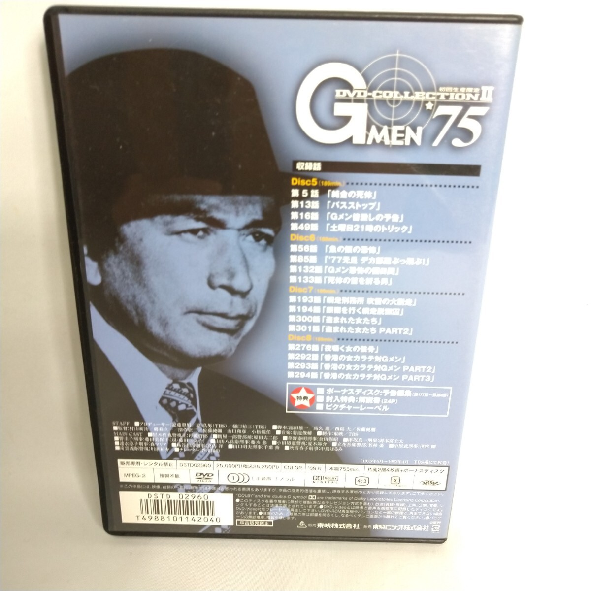 Yahoo!オークション - 希少 G MEN 75 DVD - COLLECTION I ＆ Ⅱ 初回...