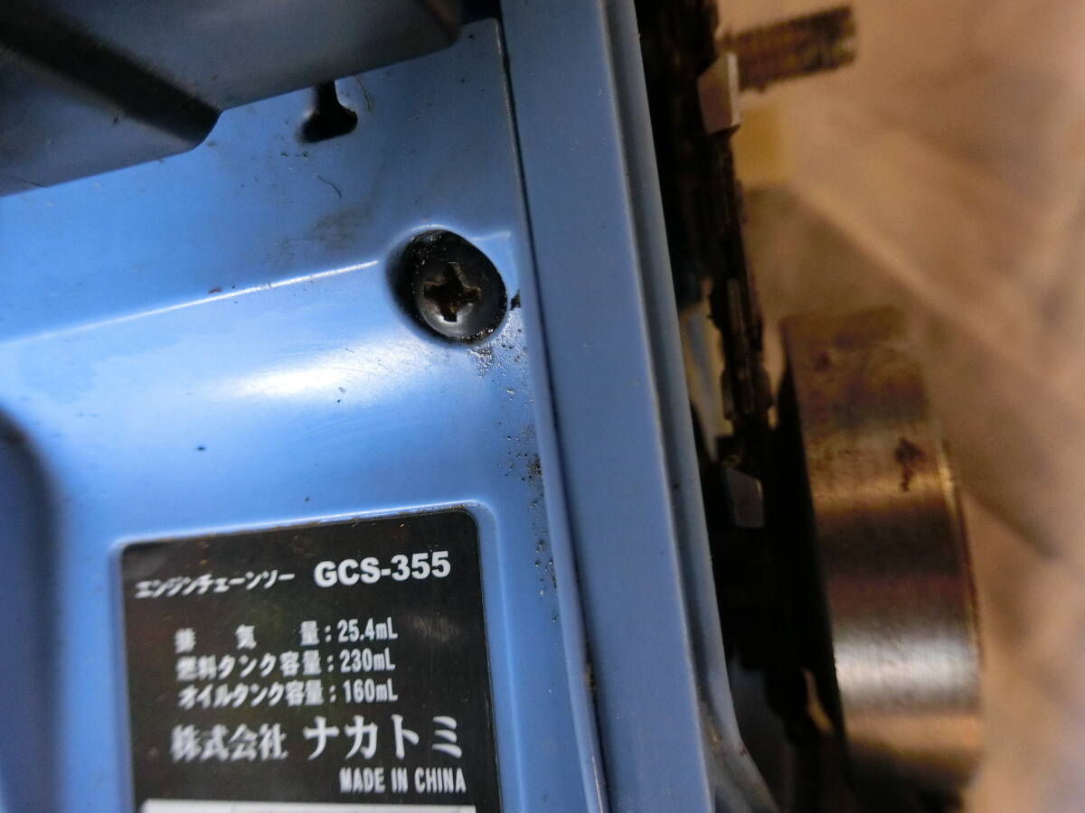Yahoo!オークション - ナカトミ GCS-355 エンジンチェンソー 2013...
