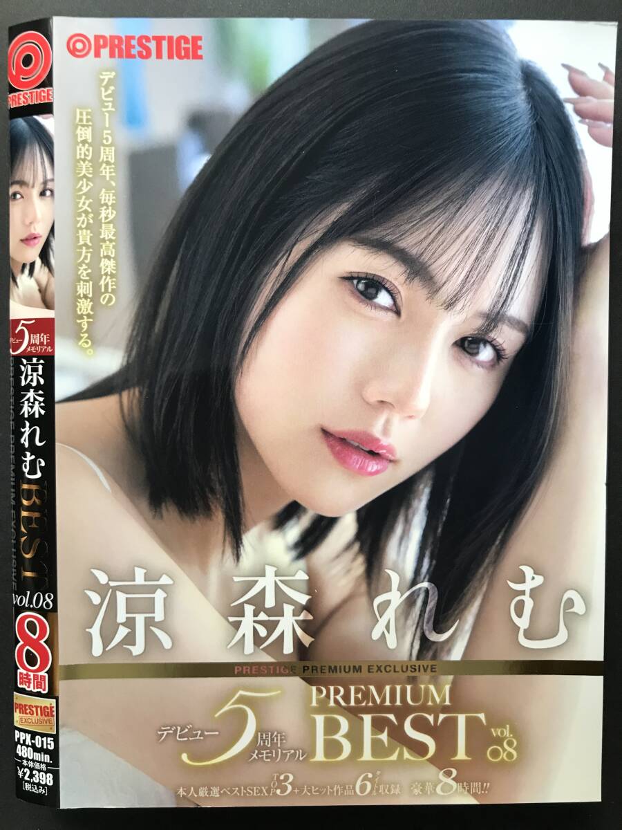 Yahoo!オークション - 31P プレステージ PPX015 デビュー5周年メモリア...