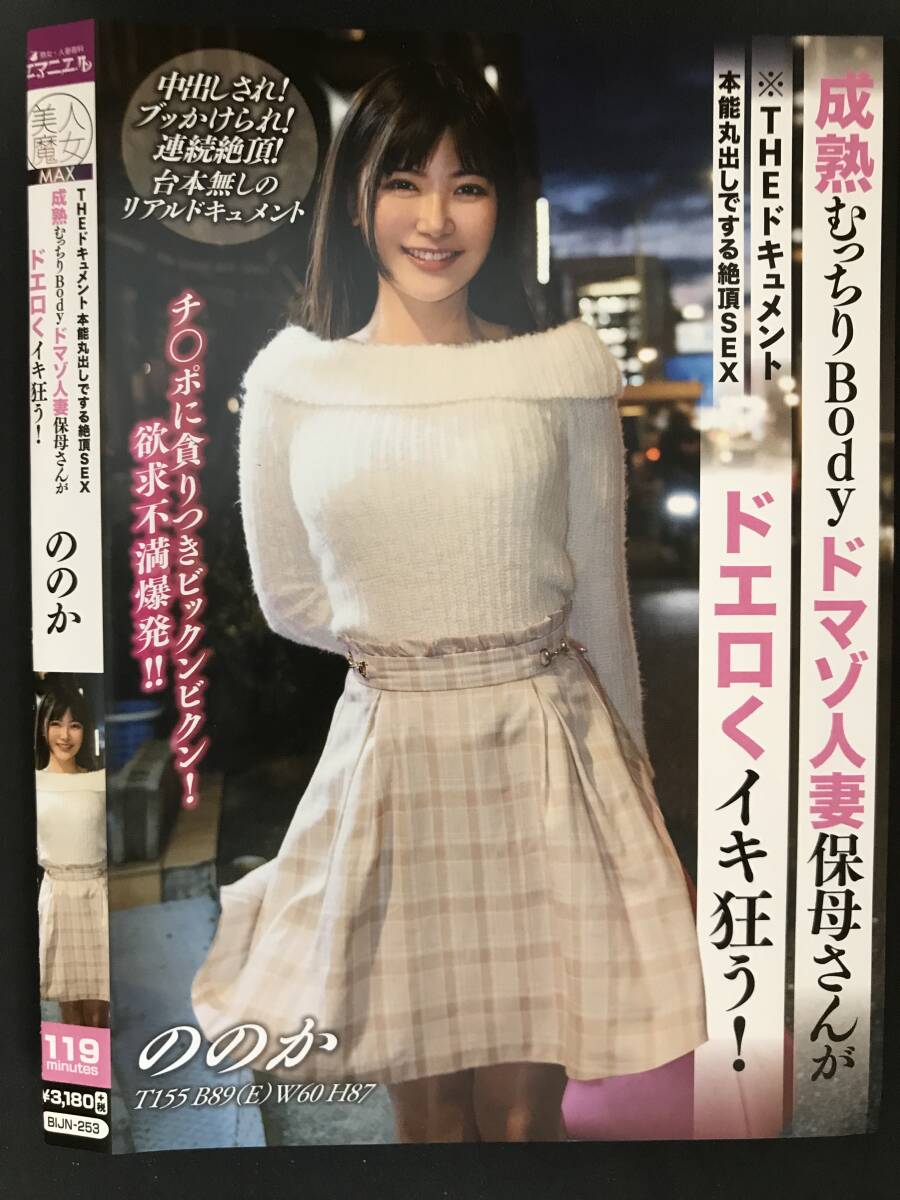 Yahoo!オークション - 31T 美人魔女（エマニエル）2BIJN253 THE ドキュ...