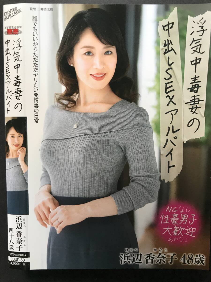 Yahoo!オークション - 31A センタービレッジ EUUD50 浮気中毒妻の中出...