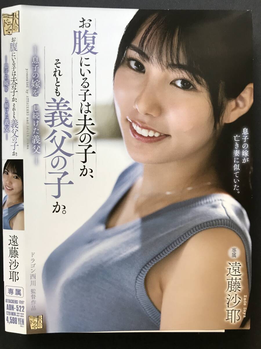 Yahoo!オークション - 31T アタッカーズ 4ADN522 お腹にいる子は夫の子...