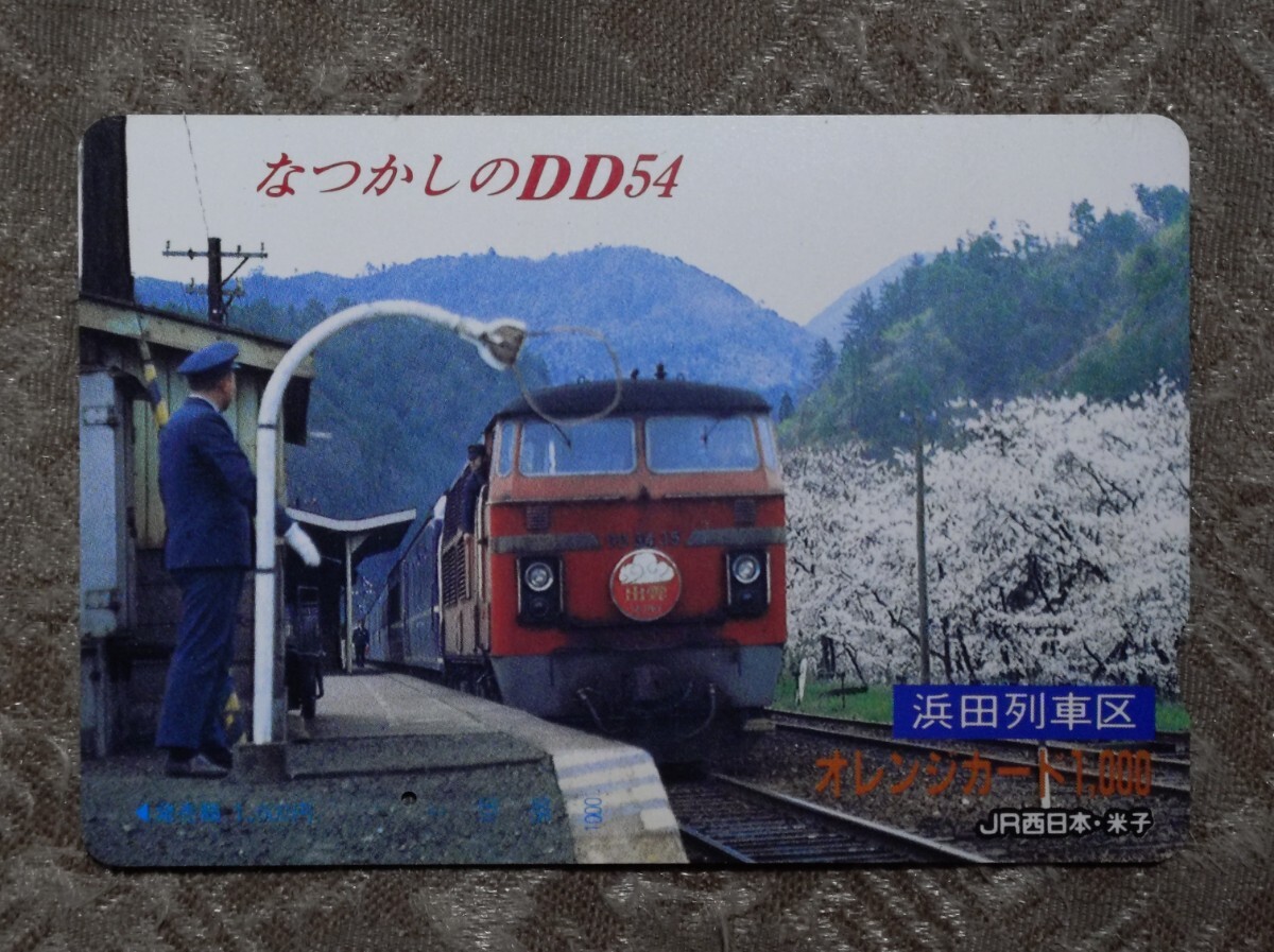 Yahoo!オークション - JR西日本 米子浜田列車区「なつかしのDD54」使用...