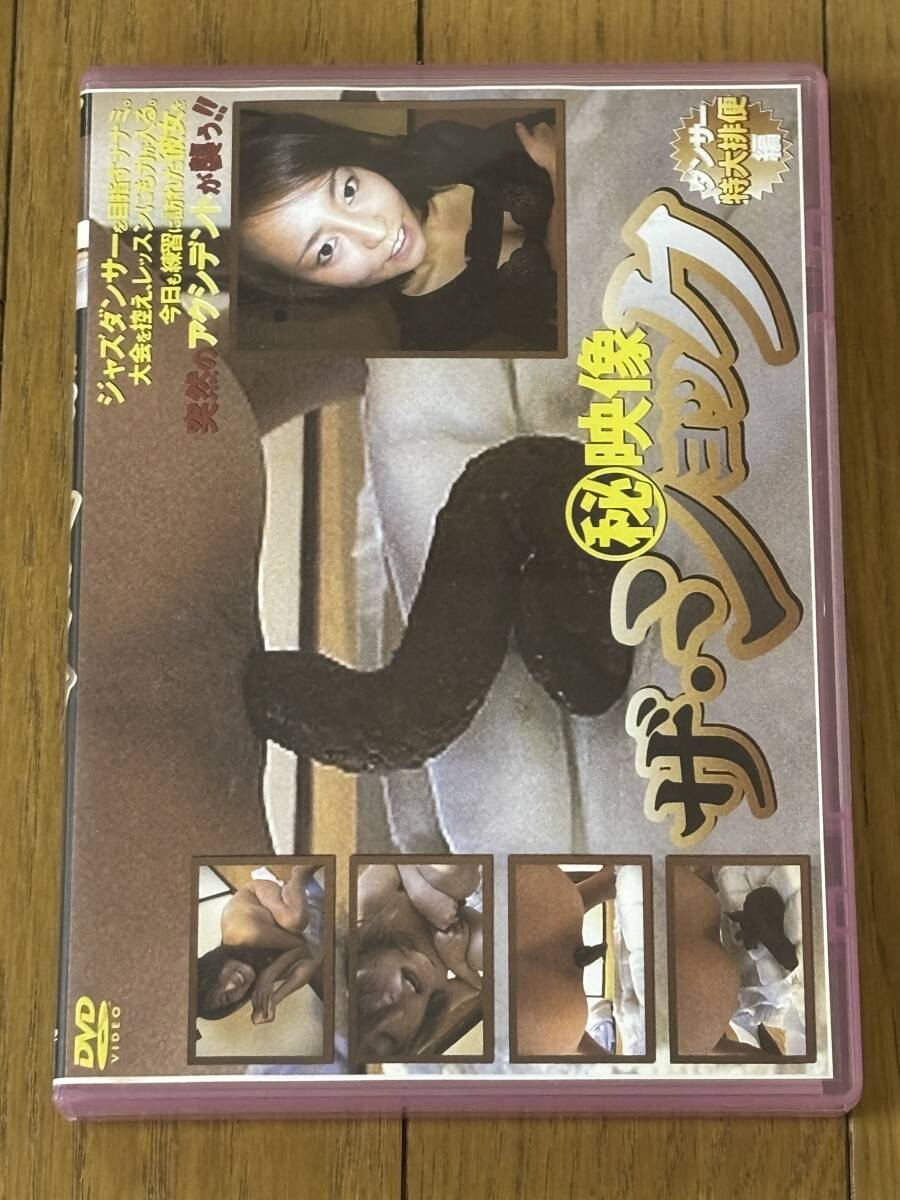 Yahoo!オークション - DVD ザ・ショック