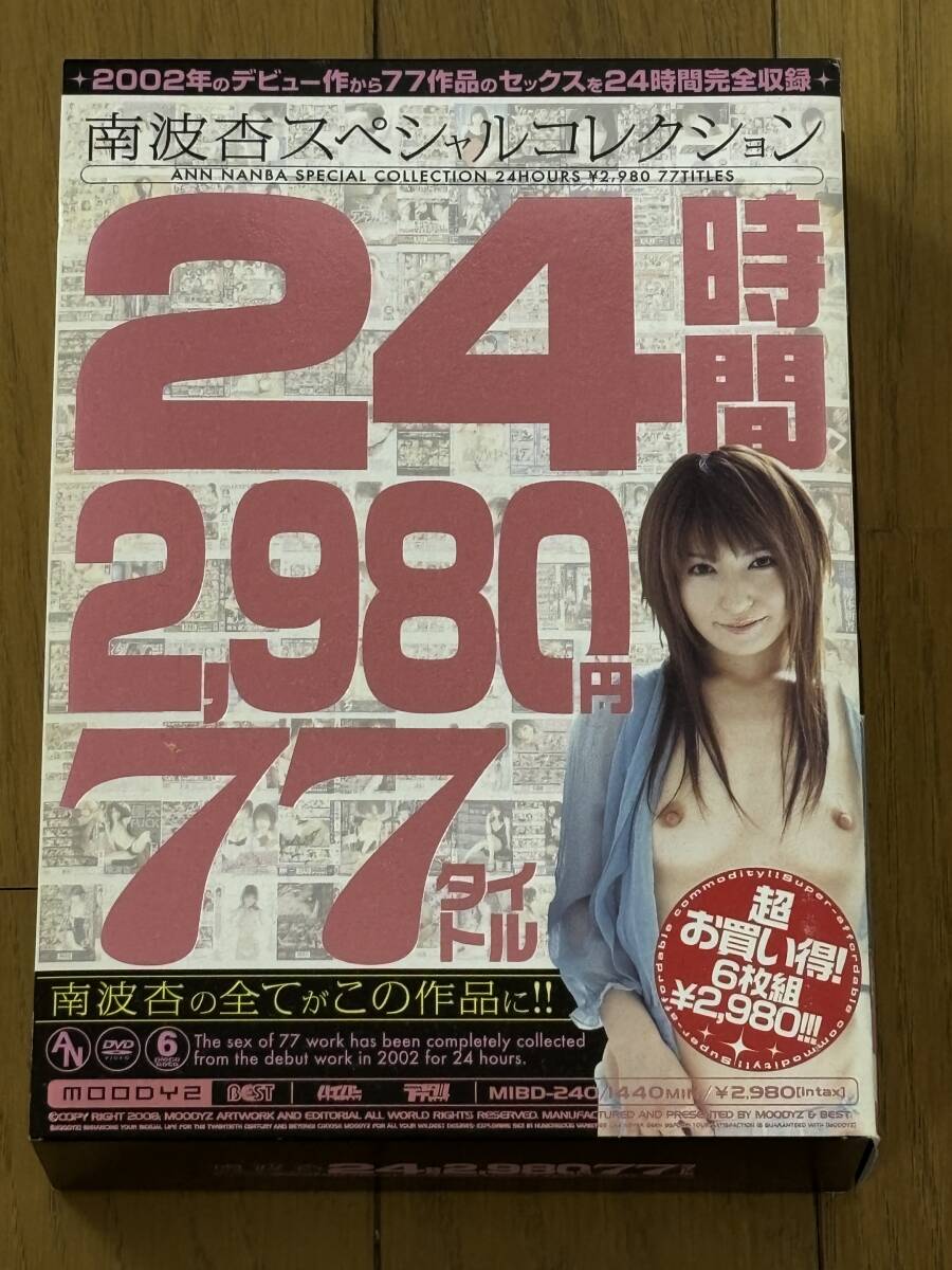 Yahoo!オークション - DVD 南波杏/南波杏の全てがこの作品 24時間 77タ...