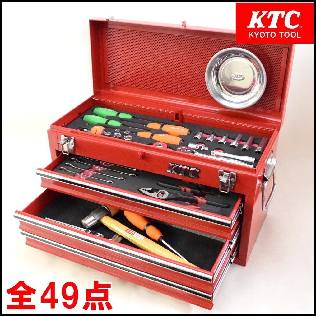 全49点 KTC 9.5sq ツールセット ケースSKX0213 ドライバー レンチ ラチェット ソケット ハンマー パーツトレイ等 京都機械工具(工具セット)｜売買されたオークション情報 ...