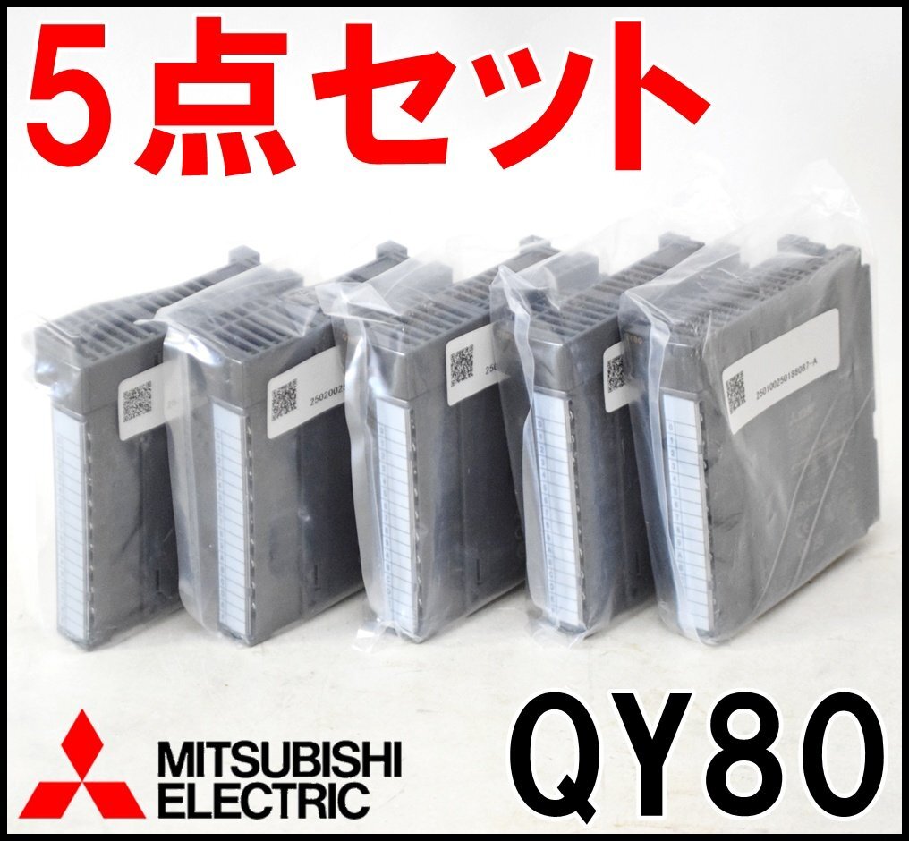 Yahoo!オークション - 5点セット 未使用 三菱電機 トランジスタ出力ユ...