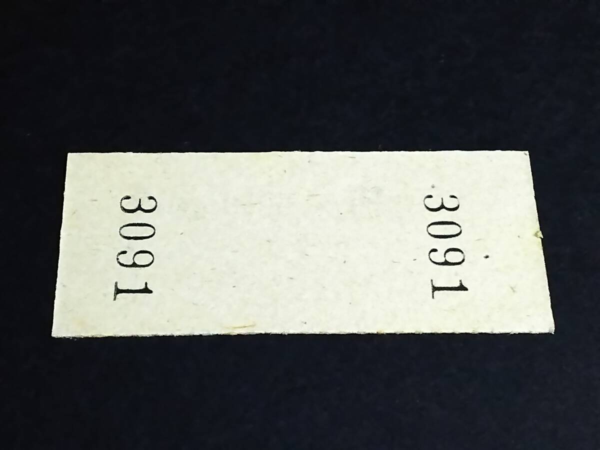 Yahoo!オークション - 淡路交通（洲本から5区間）70円 S41.9.30