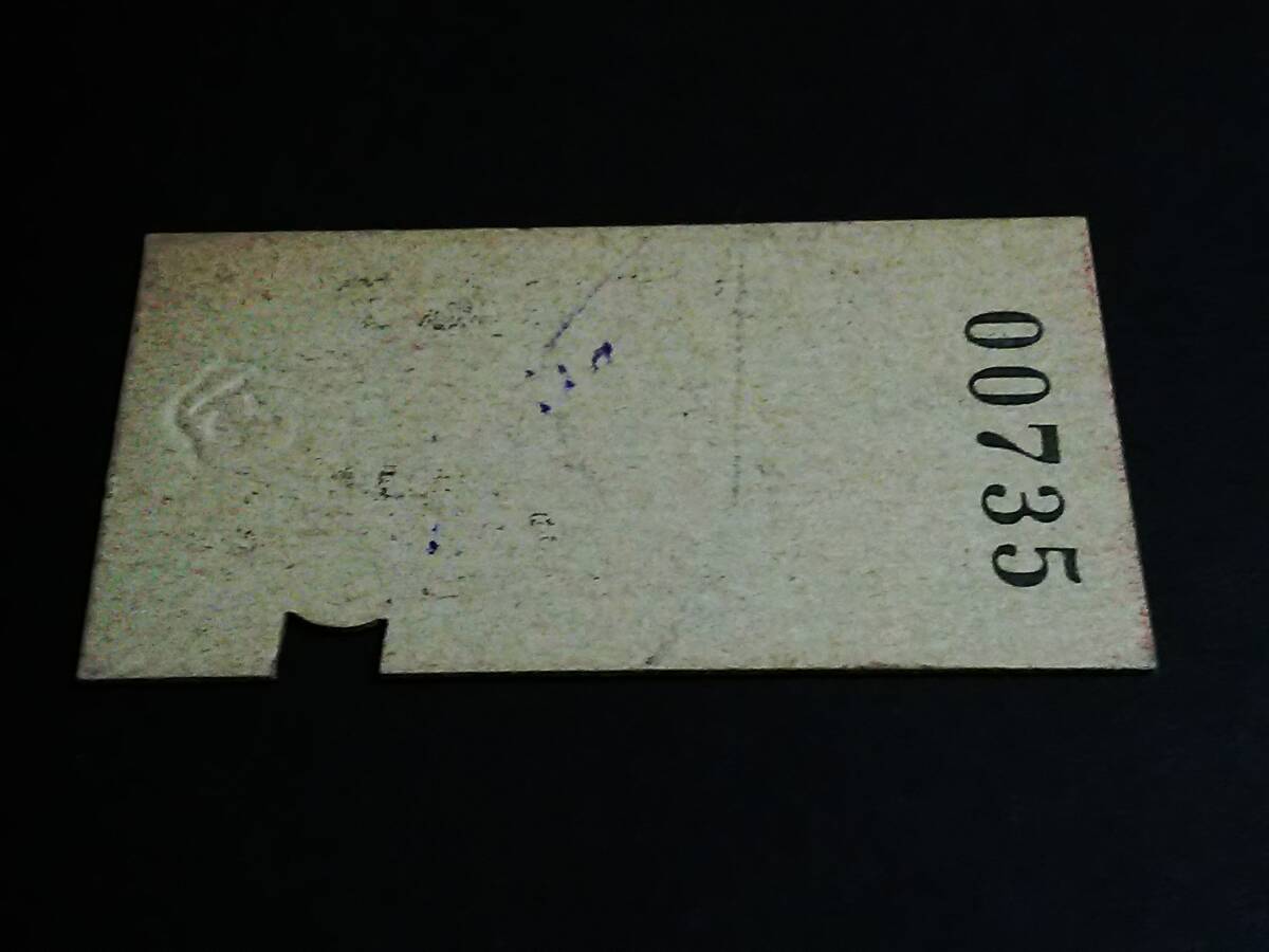 Yahoo!オークション - 【自由席特急券(準D型)】 秋田⇒東能代 S54.7.20...