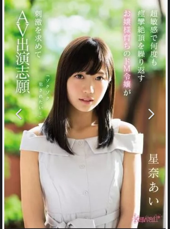 Yahoo!オークション - 超敏感で何度も痙攣絶頂を繰り返すお嬢様育ちの...