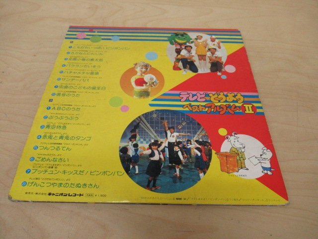 Yahoo!オークション - K1034 レコード「テレビどうよう ベストアルバム...