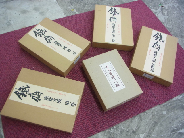 Yahoo!オークション - (CB358) 鉄斎大成 全4巻+1巻 5冊 セット 講談社 ...