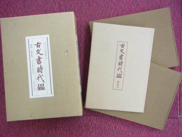 Yahoo!オークション - (CB358) 鉄斎大成 全4巻+1巻 5冊 セット 講談社 ...