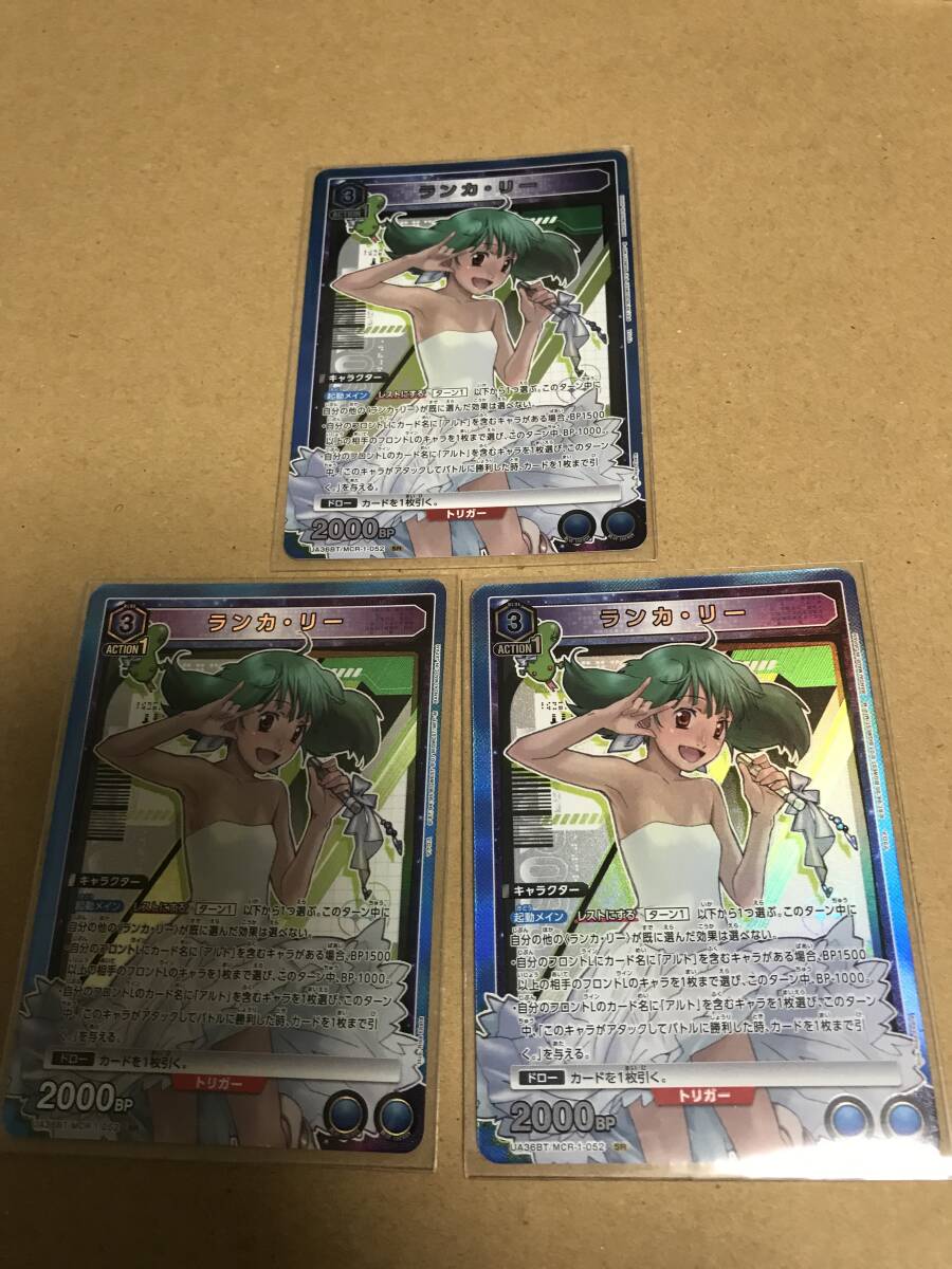 Yahoo!オークション - ユニオンアリーナ ランカ・リー MCR-1-052 マク...