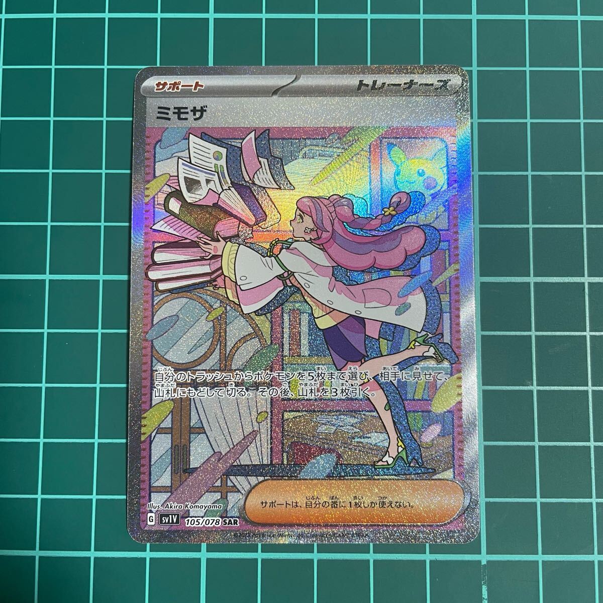 Yahoo!オークション - ミモザ SAR SV1V バイオレットex 105/078