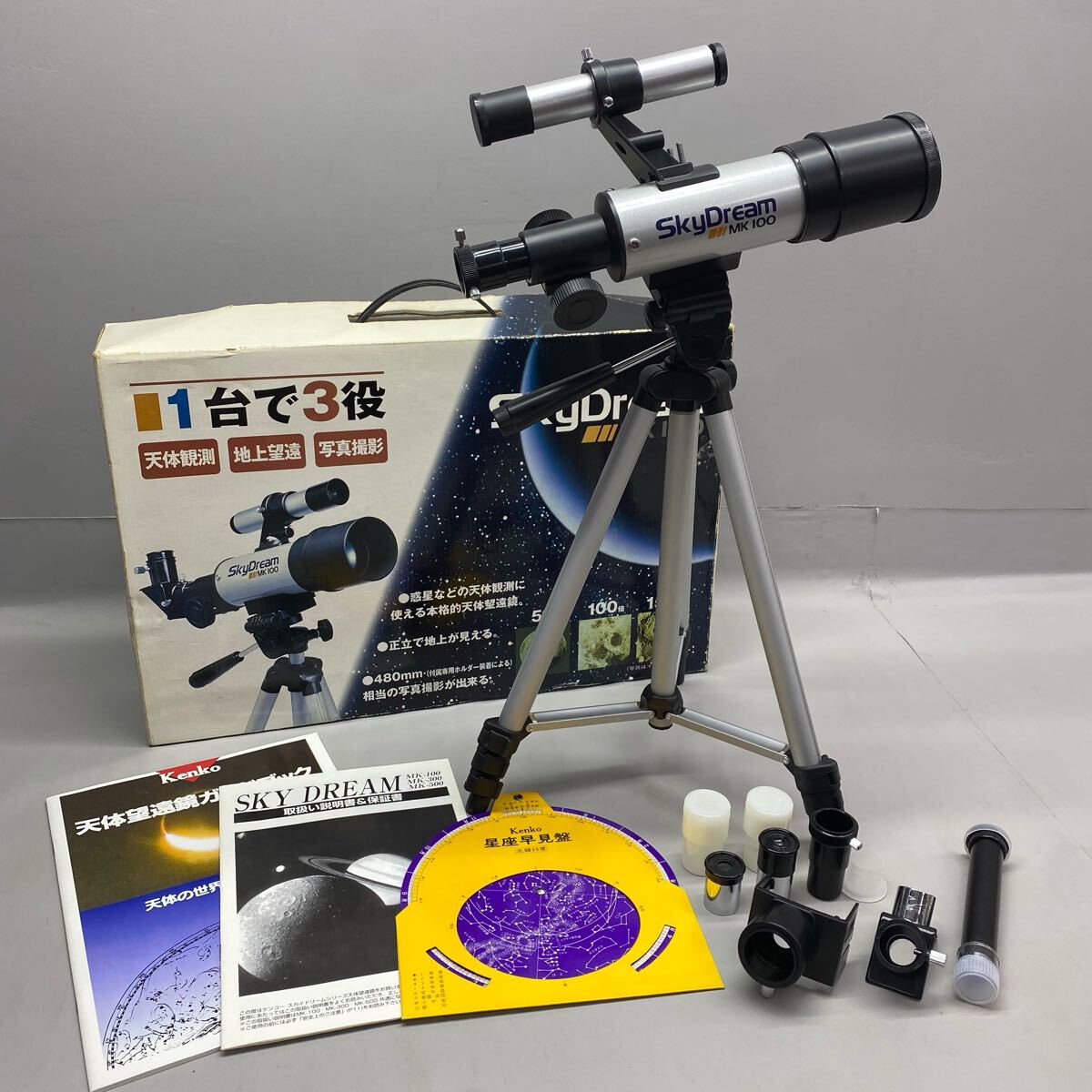 Y Kenko ケンコー SkyDream MK100 スカイドリーム 屈折式 経緯台天体望遠鏡 1台3役 付属品 箱付き 望遠鏡 天体観測 地上望遠 知育(セット)｜売買されたオークション ...