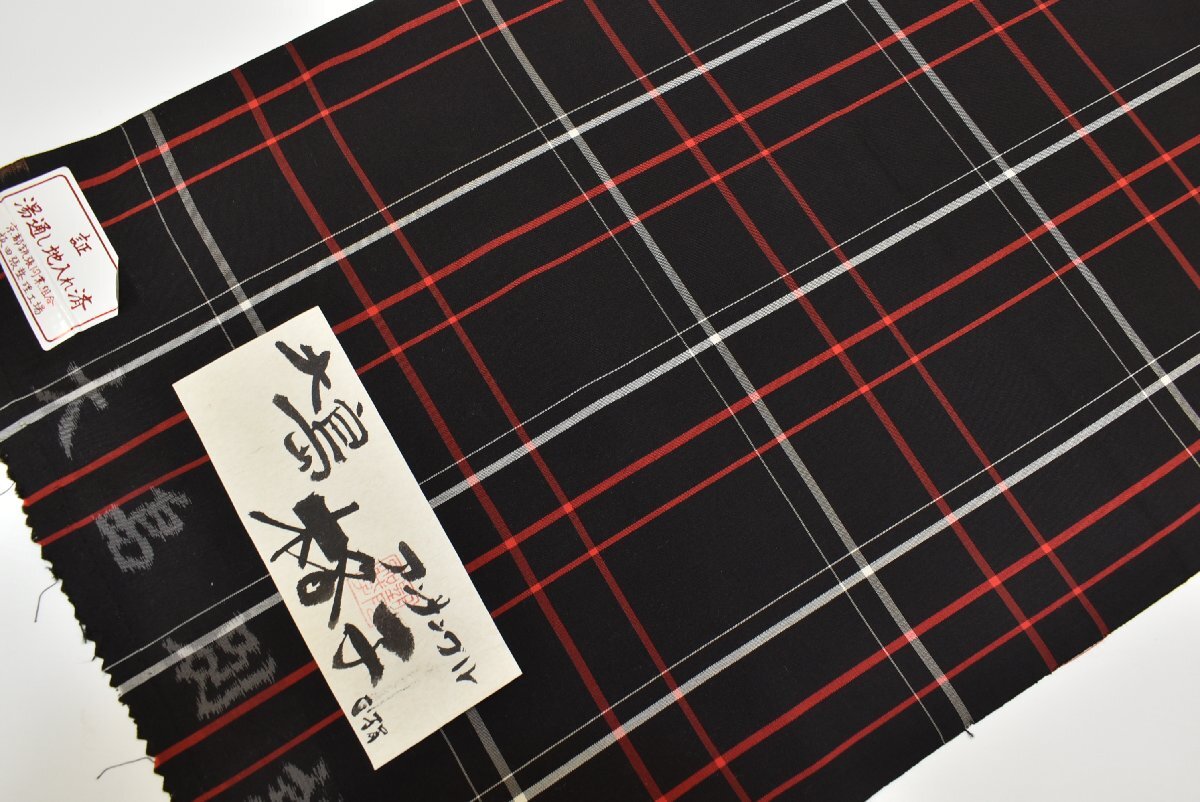 Yahoo!オークション - 【ちどりや】未使用品 美品 正絹紬 縞大島紬 ア...