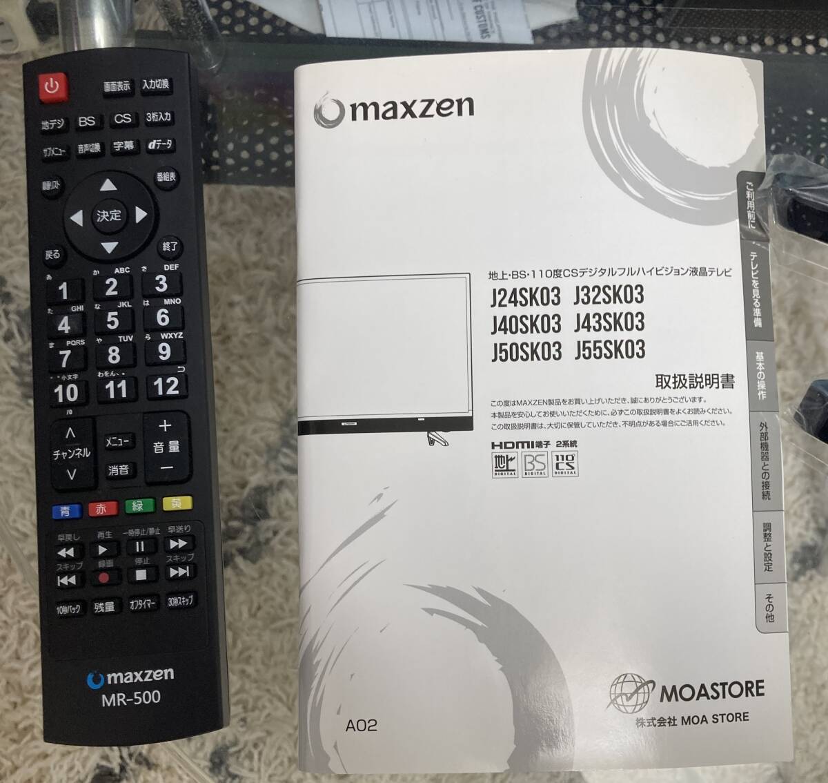 Yahoo!オークション - 新古品 maxzen ハイビジョン液晶テレビ 24型 J...