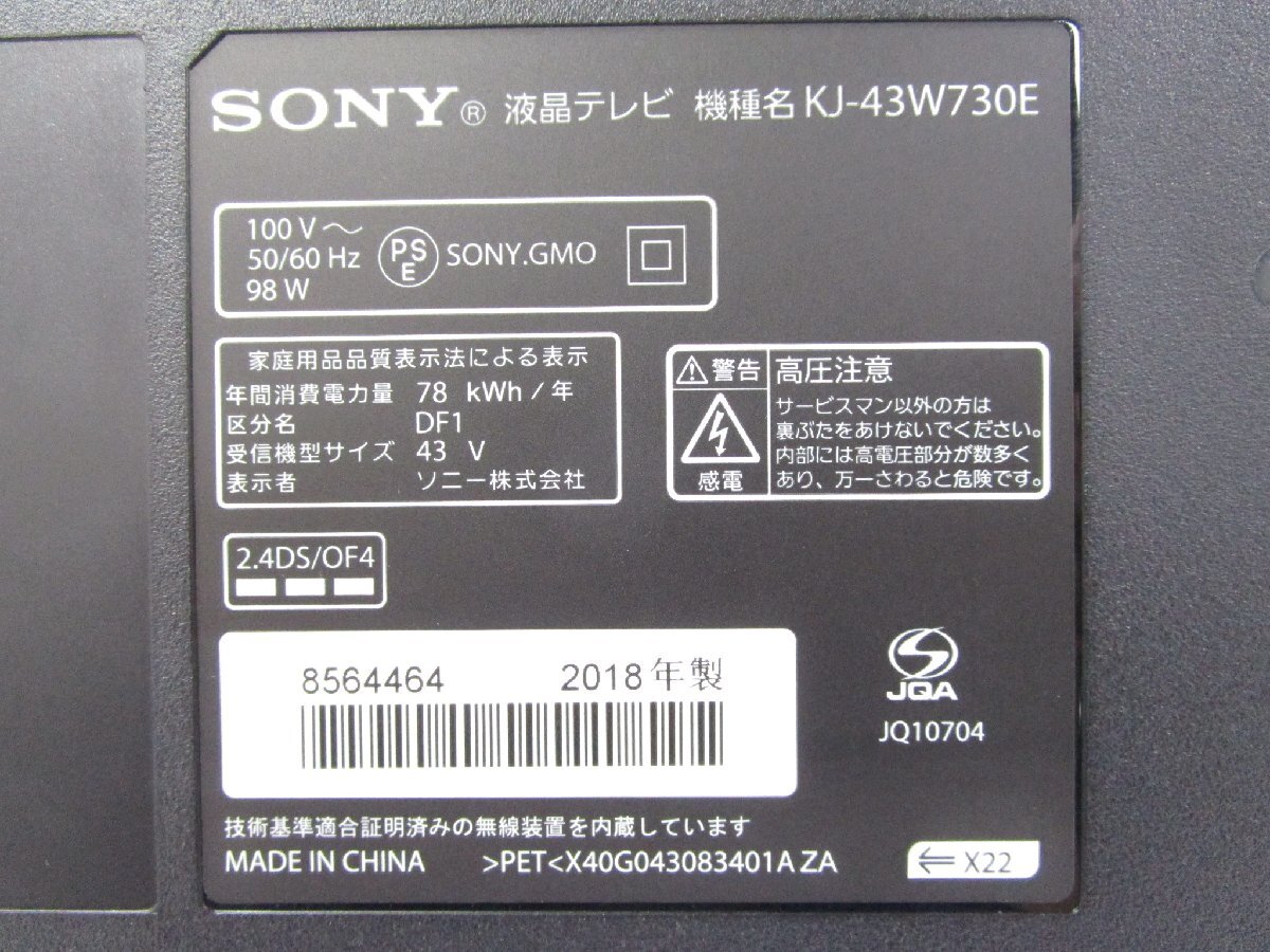 ☆SONY ソニー BRAVIA 43V型 フルハイビジョン液晶テレビ Wi-Fi ☆SONY ソニー BRAVIA 43V型 フルハイビジョン液晶テレビ Wi-Fi