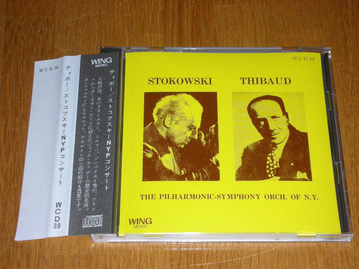 Yahoo!オークション - ティボー ストコフスキー NYPコンサート STKOWSK...