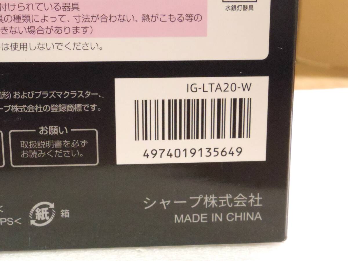 Yahoo!オークション - 新品保証付き シャープ IG-LTA20 プラズマクラ...