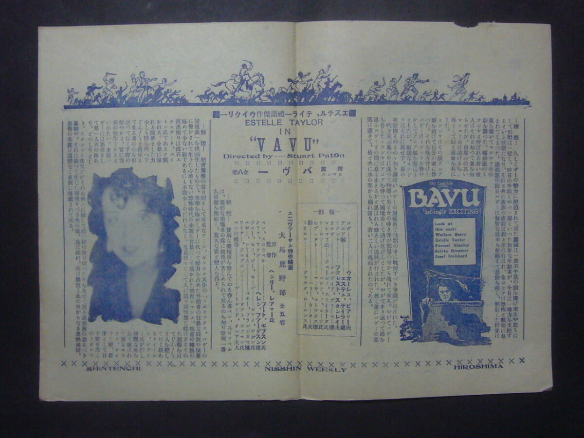 Yahoo!オークション - 映画チラシ 2188 バヴー ウオーレス・ビアリー ...