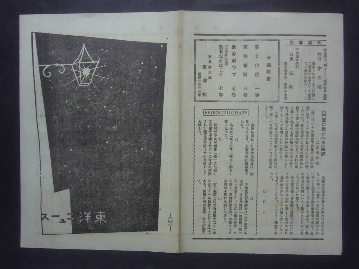 Yahoo!オークション - 映画チラシ 2262 豪勇ボップ マージョリード・...