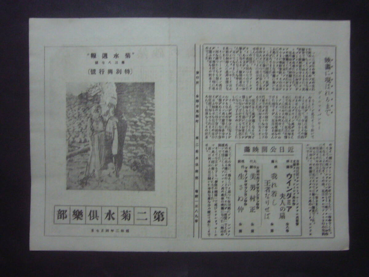 Yahoo!オークション - 映画チラシ 2449 熱砂の舞 ルドルフ・ヴァレン...