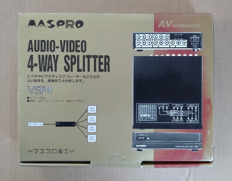 Yahoo!オークション - MASPRO AUDIO-VIDEO SPLITTER VSP4 ビデオ分配器
