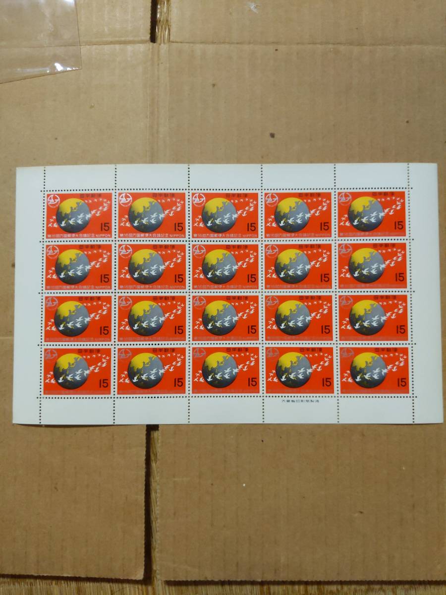 Yahoo!オークション - UPU大会議 15円 1シート