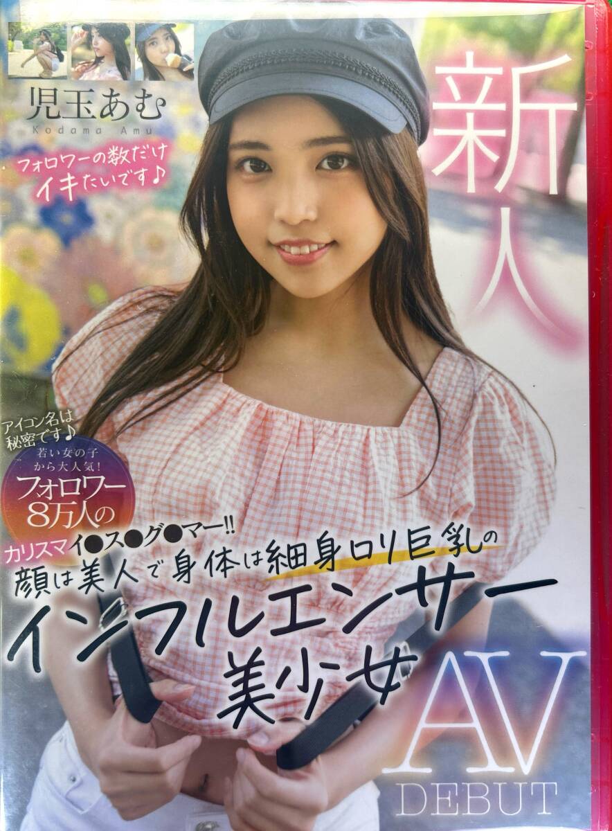 Yahoo!オークション - アダルト DVD セル版 【児玉あむ】新人 アイコン...