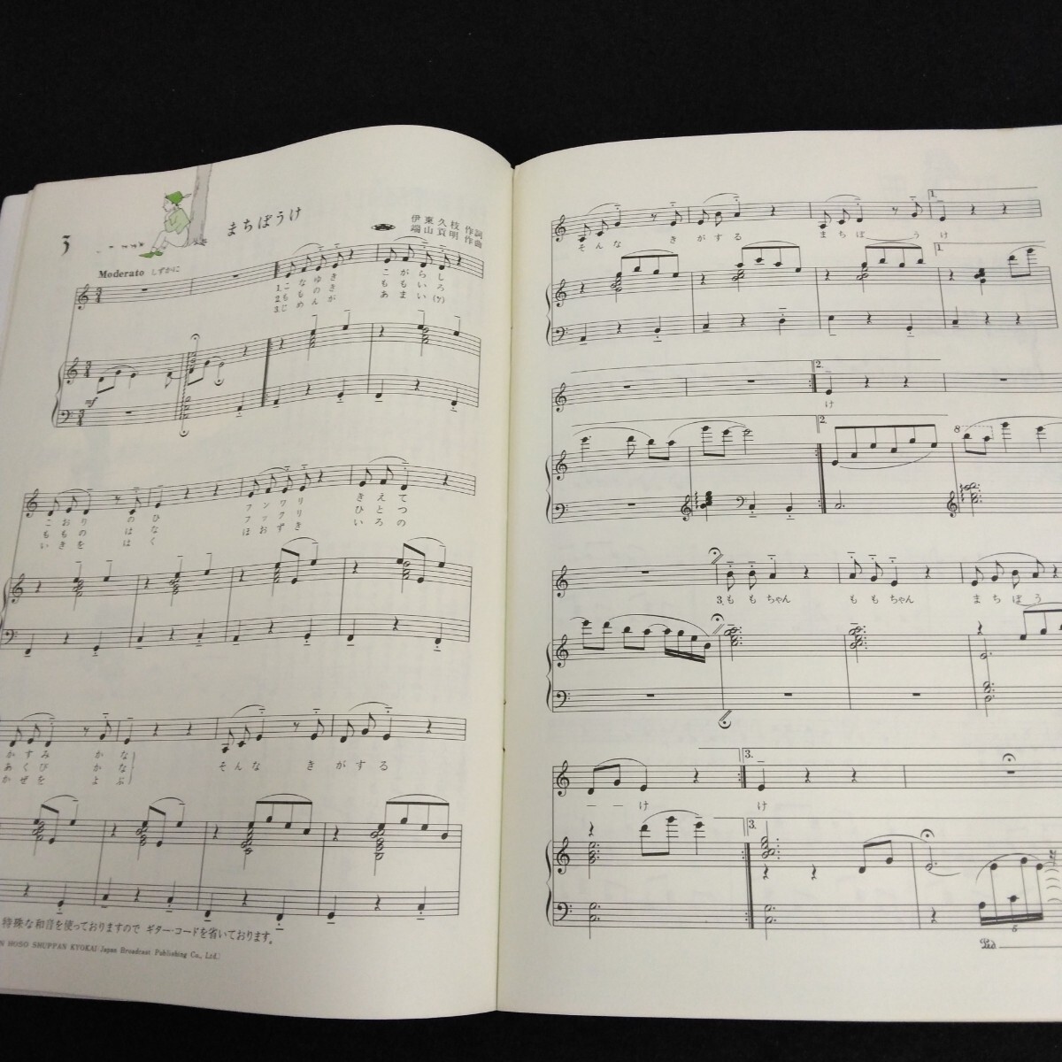 Yahoo!オークション - Cd-135/NHKテキスト みんなのうた 1979年 4月〜5...