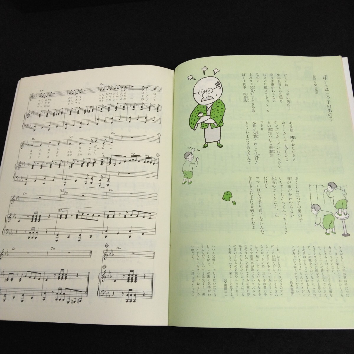 Yahoo!オークション - Cd-135/NHKテキスト みんなのうた 1979年 4月〜5...