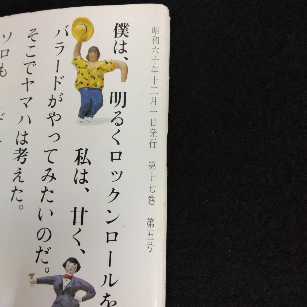 Yahoo!オークション - Cd-138/NHKテキスト みんなのうた 12月・1月号 1...