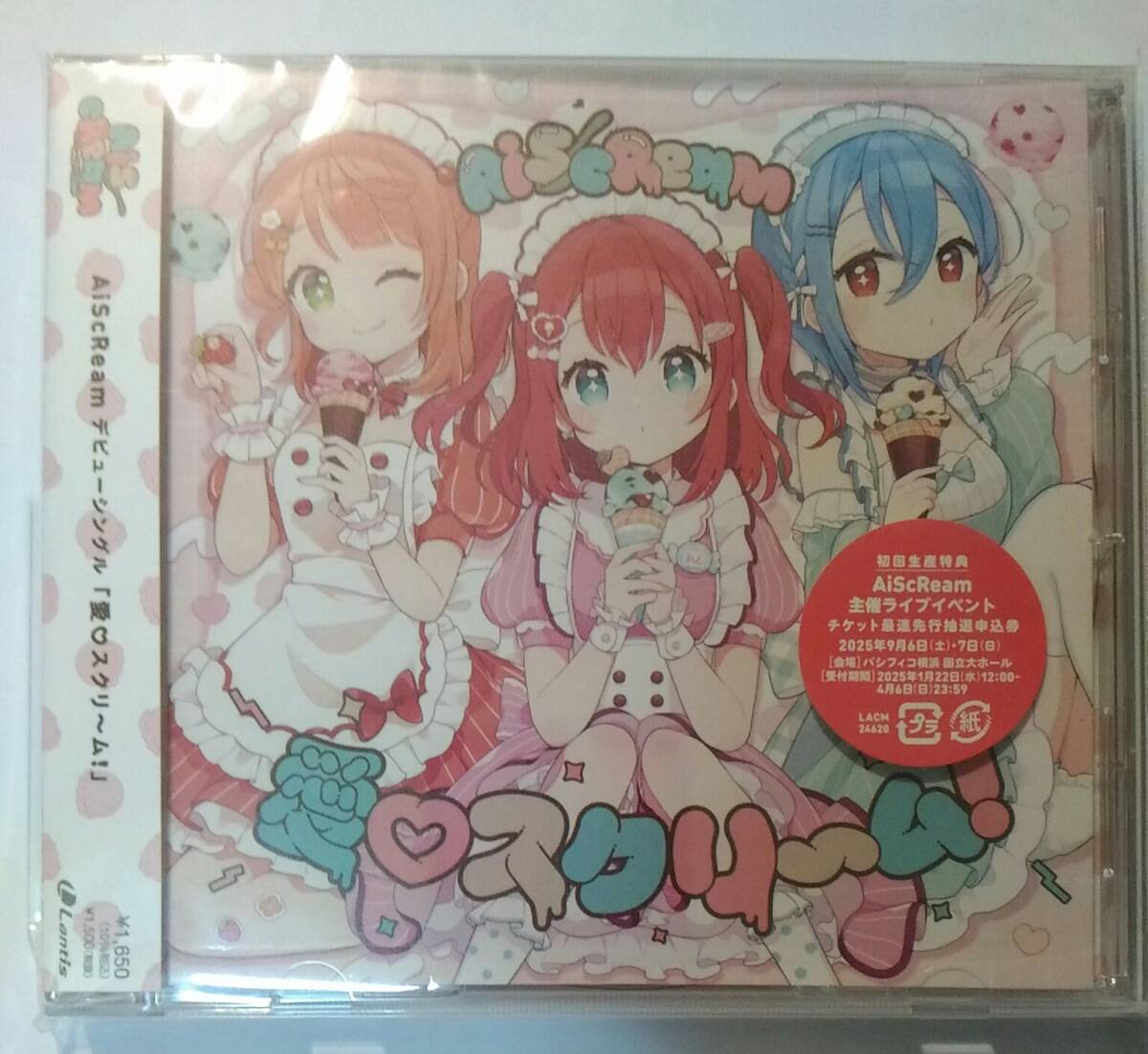 Yahoo!オークション - 中古CD AiScReam「愛スクリ～ム 」シリアル無し