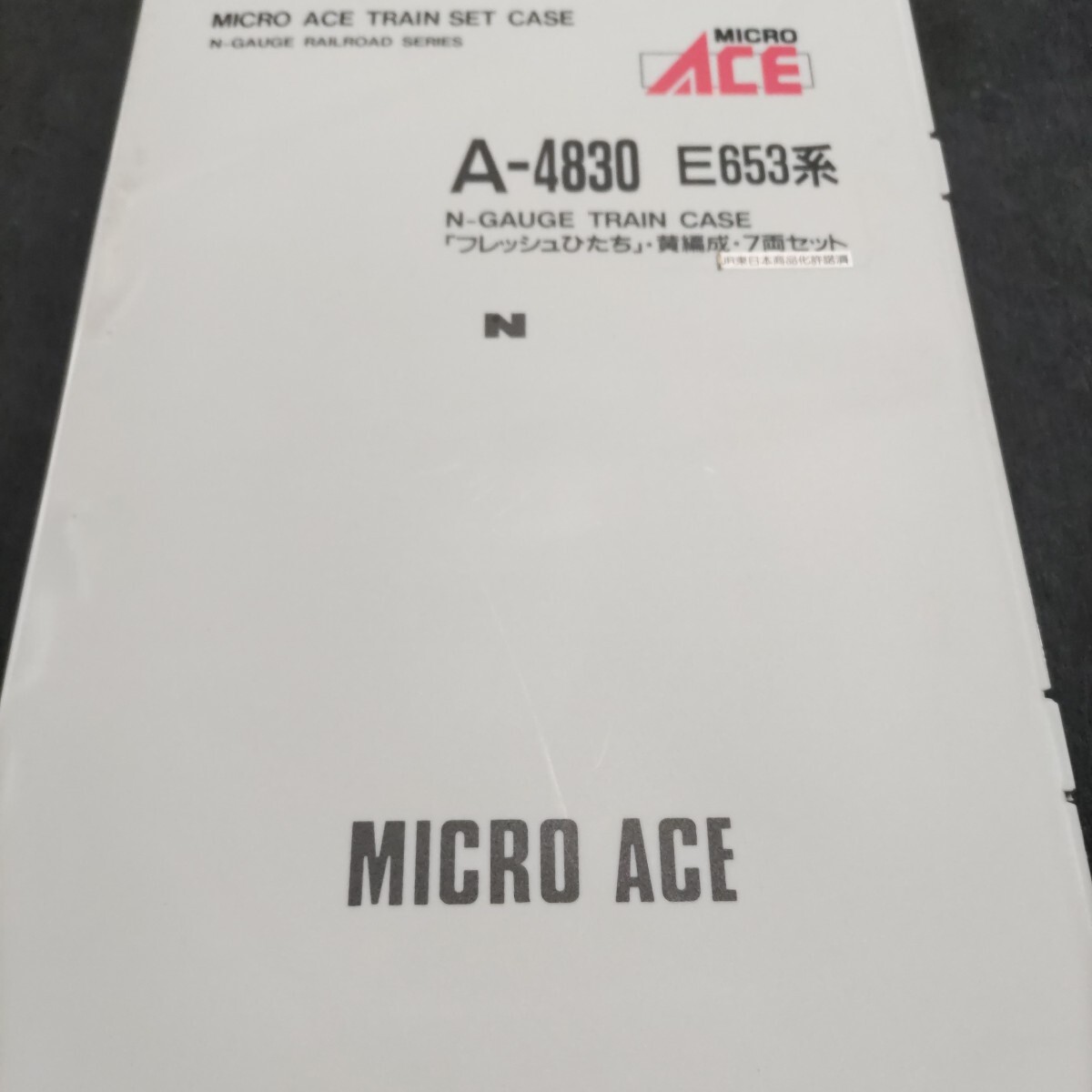 Yahoo!オークション - A-4830 E653系 フレッシュひたち黄編成・7両セッ...