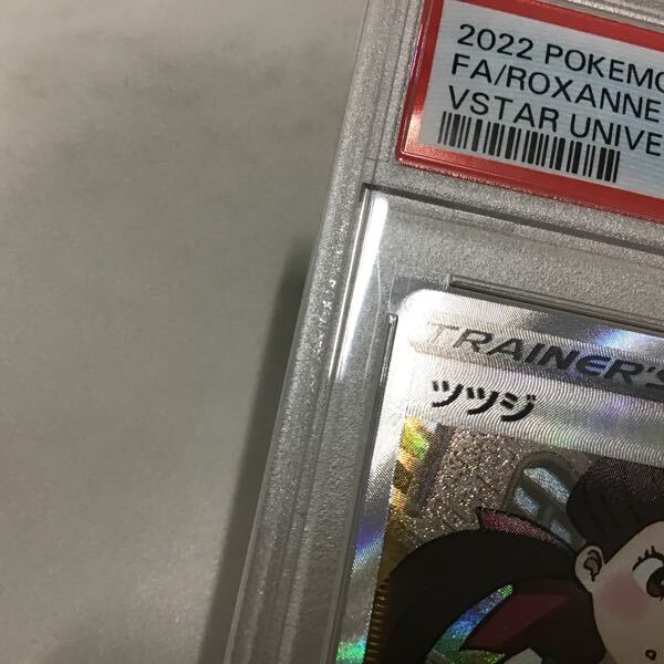 Yahoo!オークション - 1円〜 ポケカ ポケモンカード PSA10 CHR コータ...