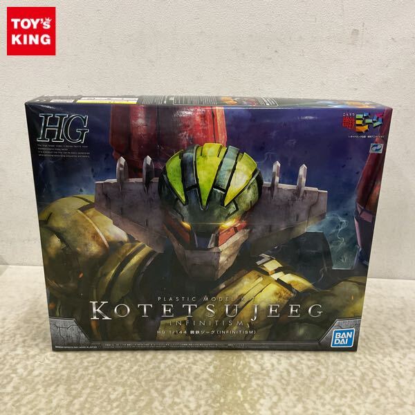 1円〜 BANDAI SPIRITS HG 1/144 鋼鉄ジーグ INFINITISM(その他)｜売買されたオークション情報、yahooの商品情報をアーカイブ公開 - オークファン ...