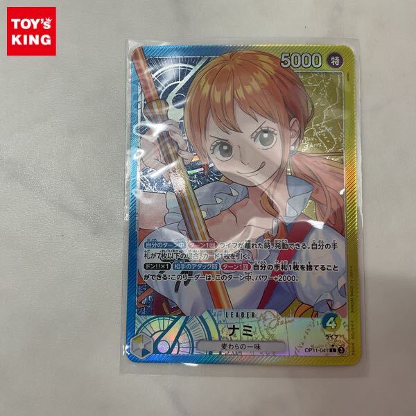 Yahoo!オークション - 1円〜 ONE PIECE カードゲーム OP11-041 L パラ...