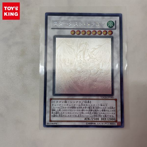 Yahoo!オークション - 1円〜 遊戯王 TDGS-JP040 スターダスト・ドラゴ...