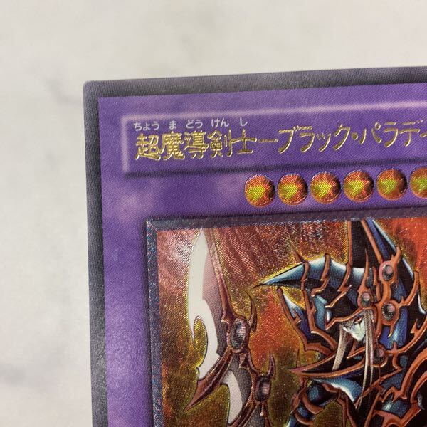 Yahoo!オークション - 1円〜 遊戯王 303-051 超魔導剣士 ブラック・パ...