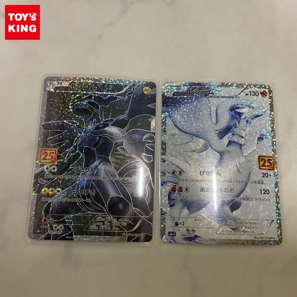 1円〜 ポケカ ポケモンカード 25th S8a-P 021/025 ゼクロム 25th S8a-P 020/025 レシラム(まとめ売り)｜売買されたオークション情報、yahooの商品情報を ...