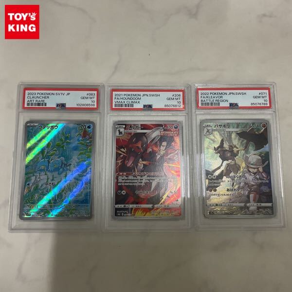 Yahoo!オークション - 1円〜 ポケカ ポケモンカード PSA10 CHR ヘルガ...