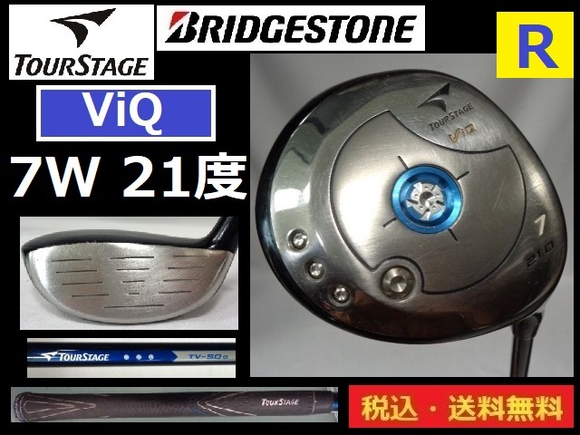 Yahoo!オークション - TOURSTAGE BRIDGESTONE ViQ 7W 21度 R-カーボ...