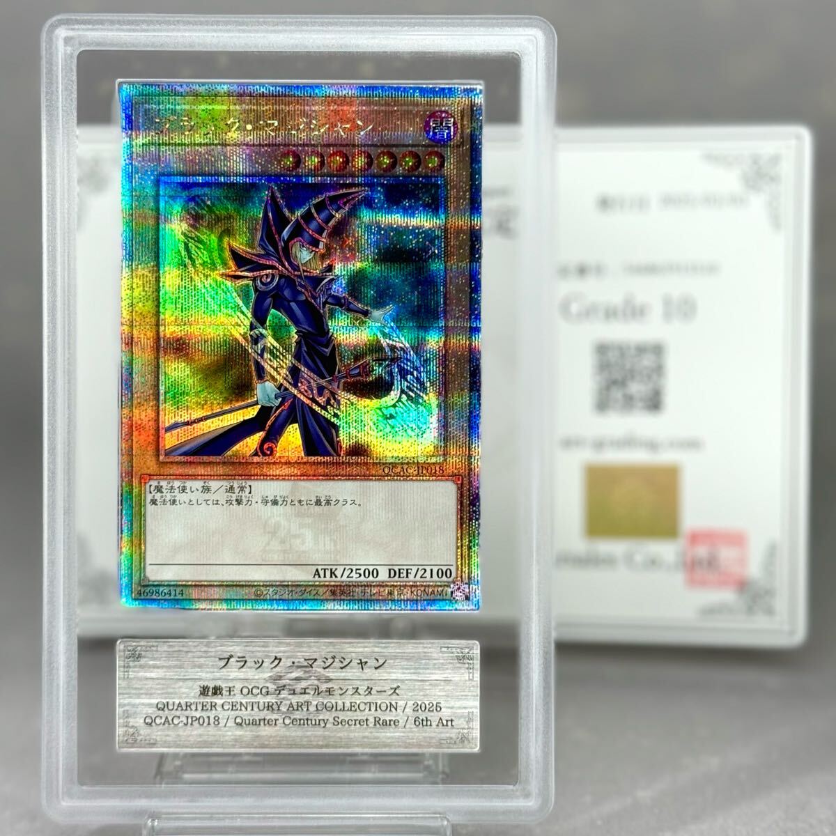 Yahoo!オークション - 【 ARS鑑定 10 】ブラック・マジシャン 25th シ...