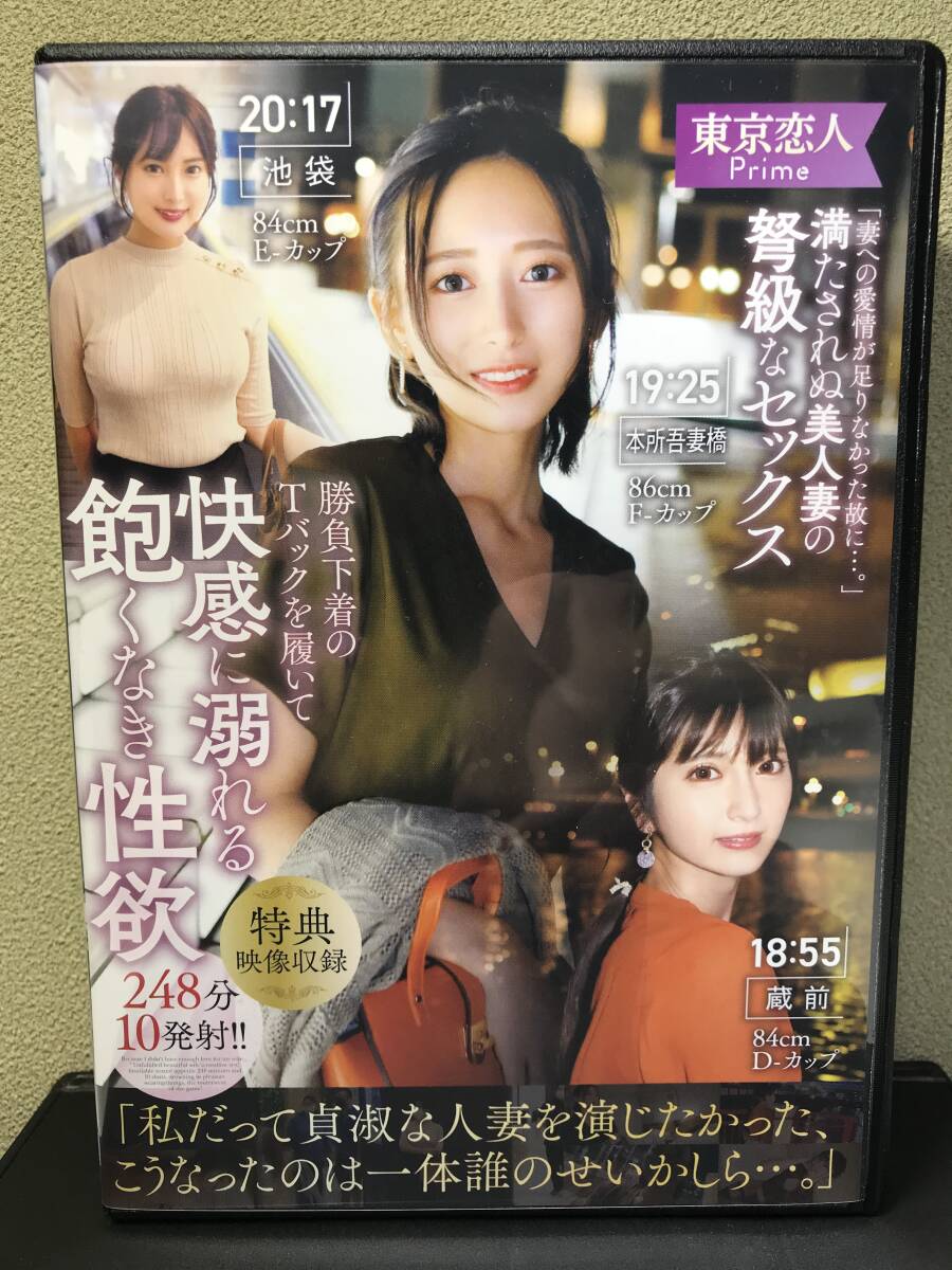 Yahoo!オークション - (A7673) 東京恋人 「妻への愛情が足りなかった故...